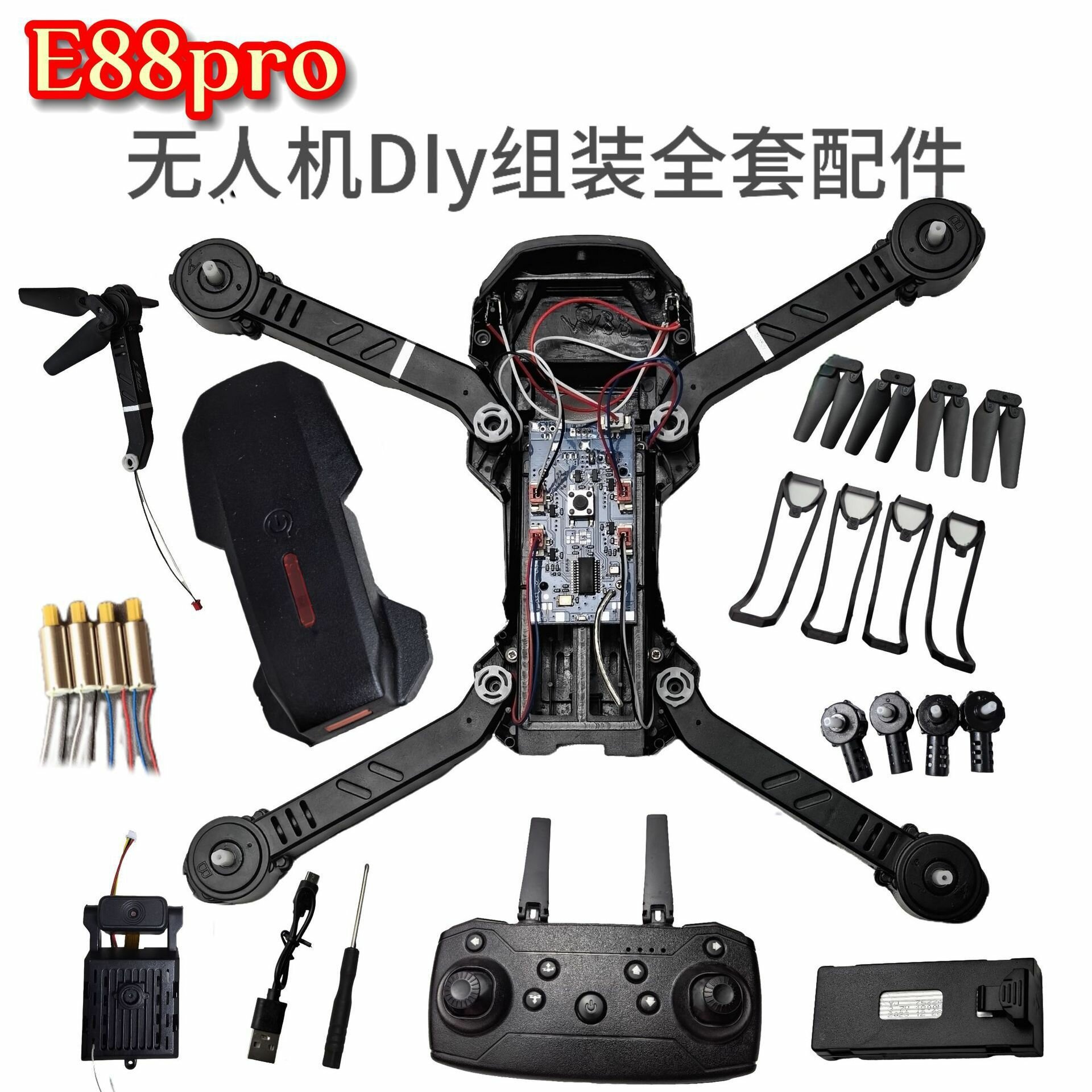 Черный складной дрон E88PRO с высококачественной камерой для аэрофотосъемки, комплект аксессуаров для сборки квадрокоптера E88 своими руками.