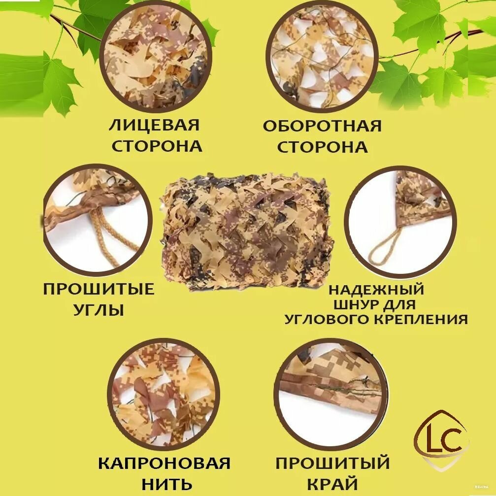 Маскировка для охоты — фото 1