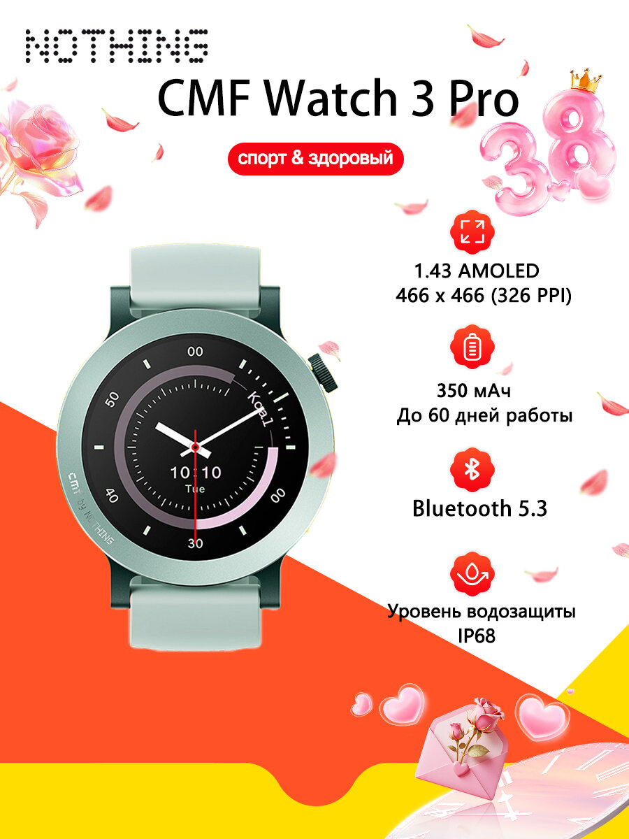 Умные часы Nothing CMF Watch 3 Pro 1,43" AMOLED, GPS, IP68, Светло-зеленый