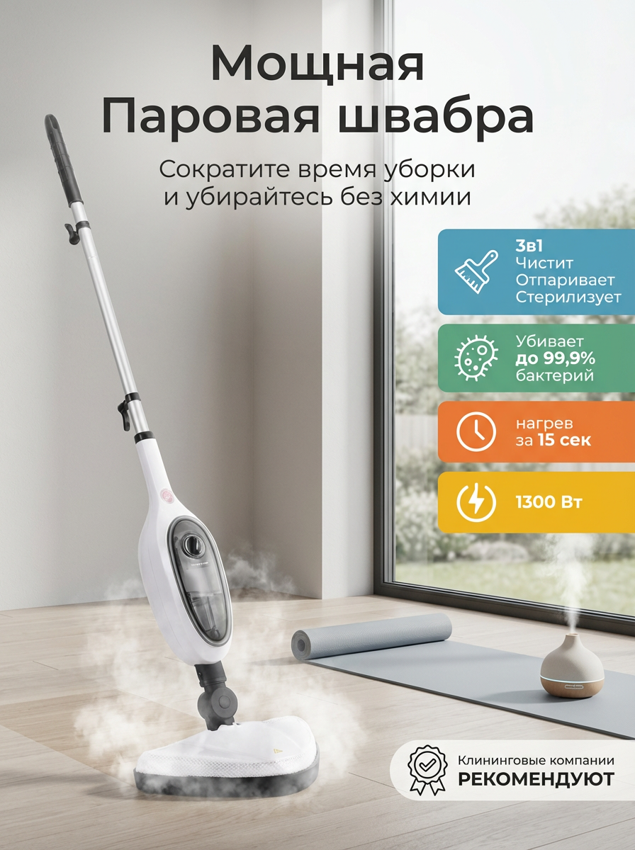 Паровая швабра для пола 10 в 1, пароочиститель, парошвабра, электрошвабра для дома