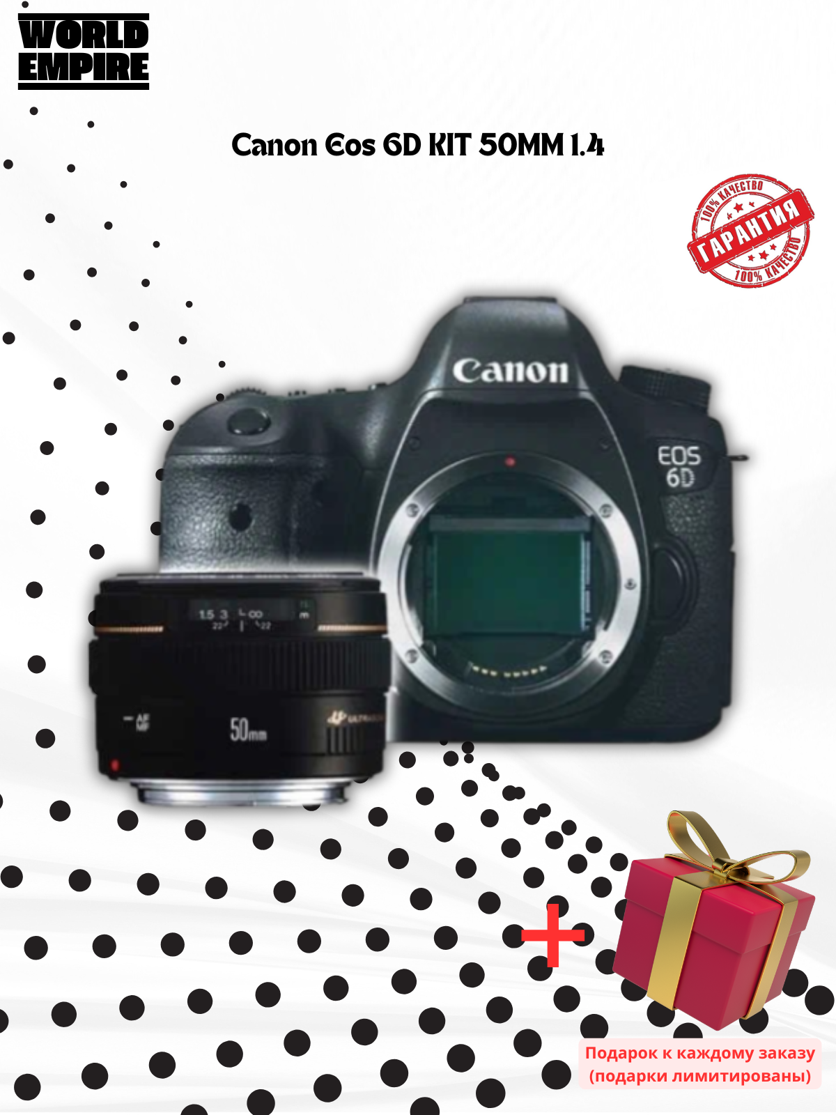 Фотоаппарат Canon EOS 6D Kit 50mm f/1.4