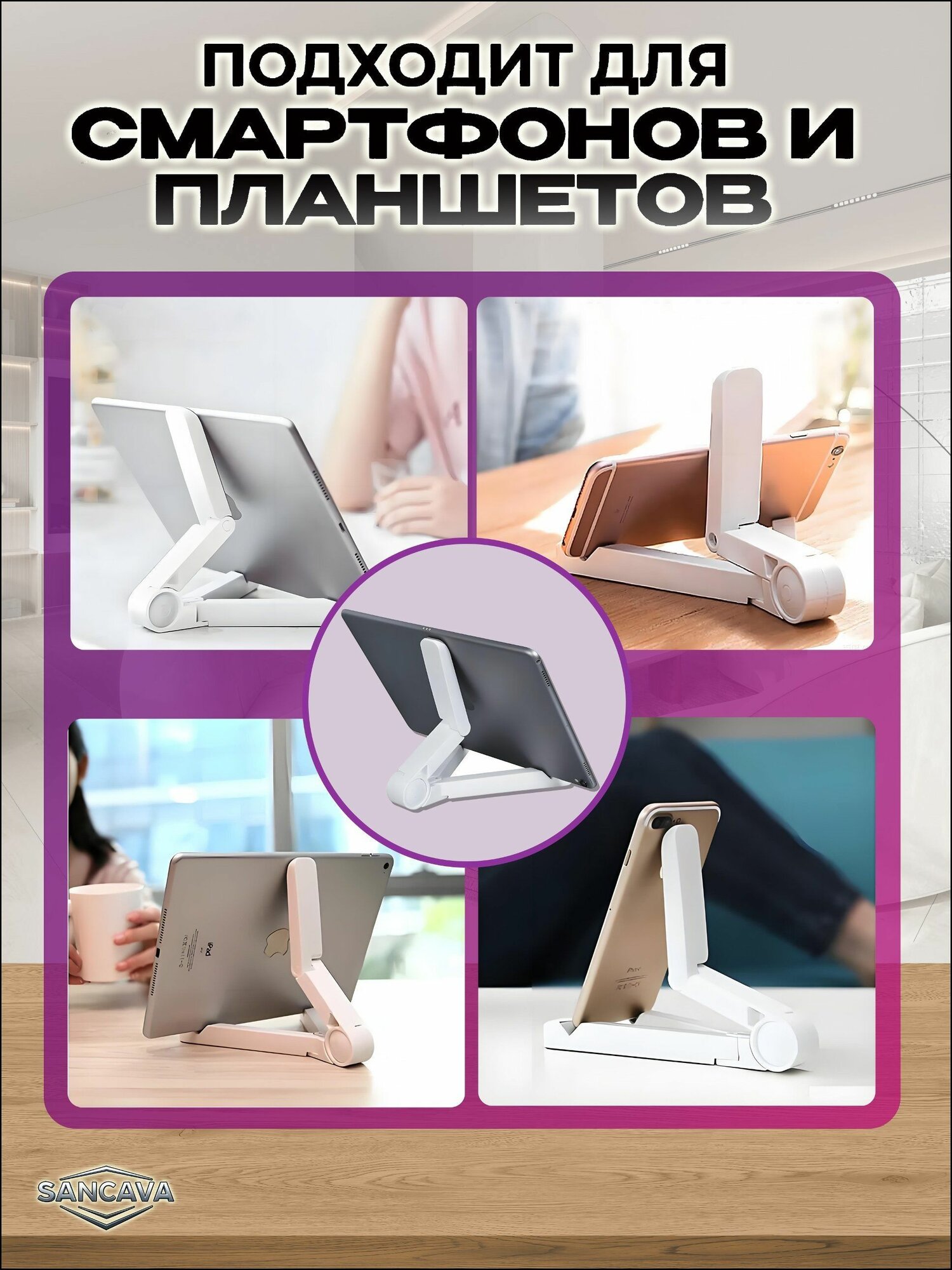 Подставка для планшета — фото 1