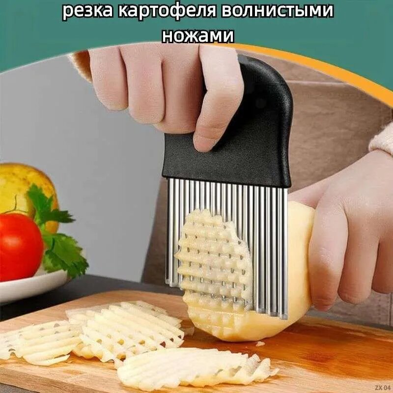 Волнистый нож для нарезки овощей и фруктов, черный, пластик, для фигурной резки картофеля