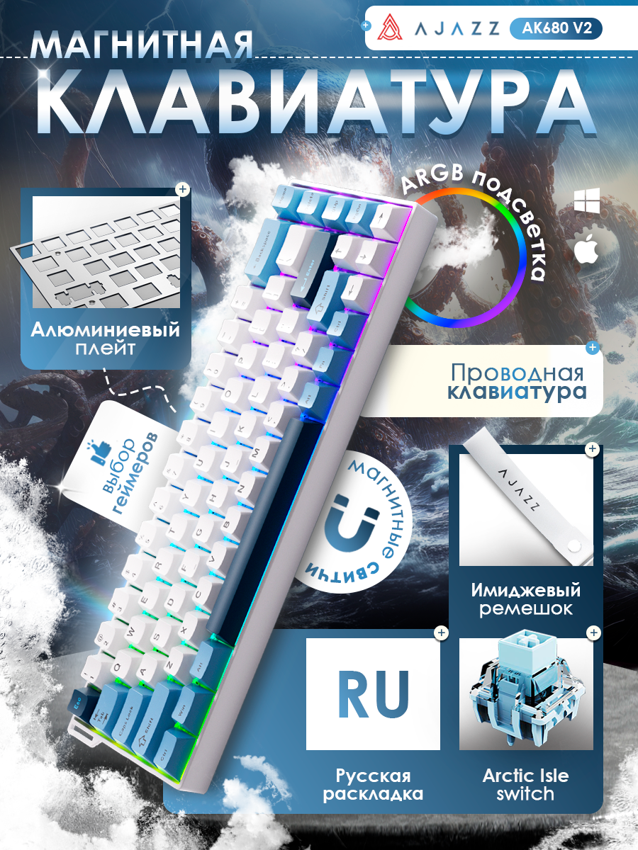 Магнитная проводная клавиатура AJAZZ AK680 V2 с алюминиевым плейтом, русская раскладка