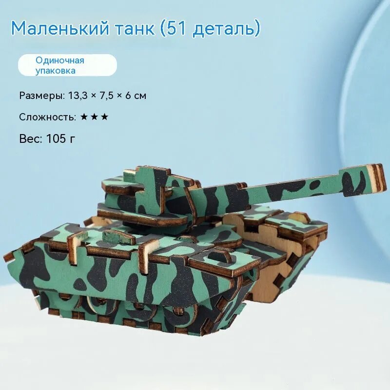 3D пазл