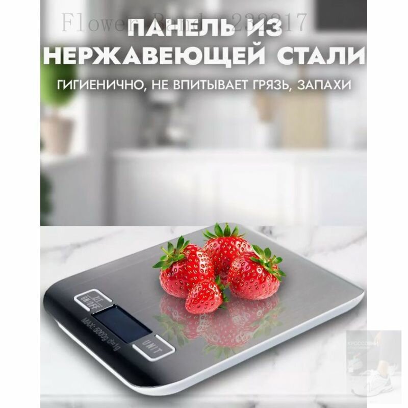Кухонные весы