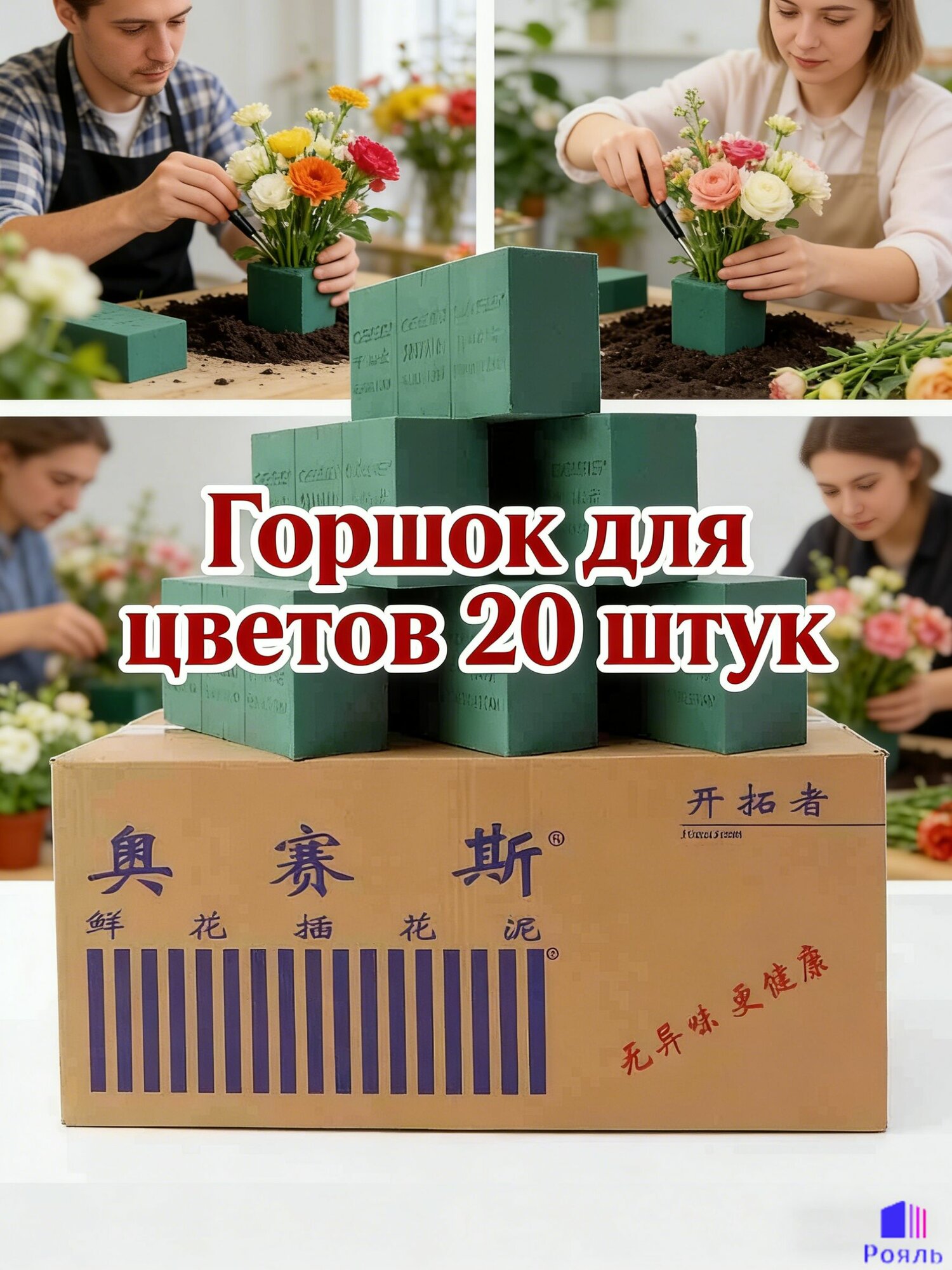 Флористическая губка (пиафлор) Oasis, 20 шт, 23x10,4x7 см, для живых цветов, фенольная пена, высокая влагоемкость