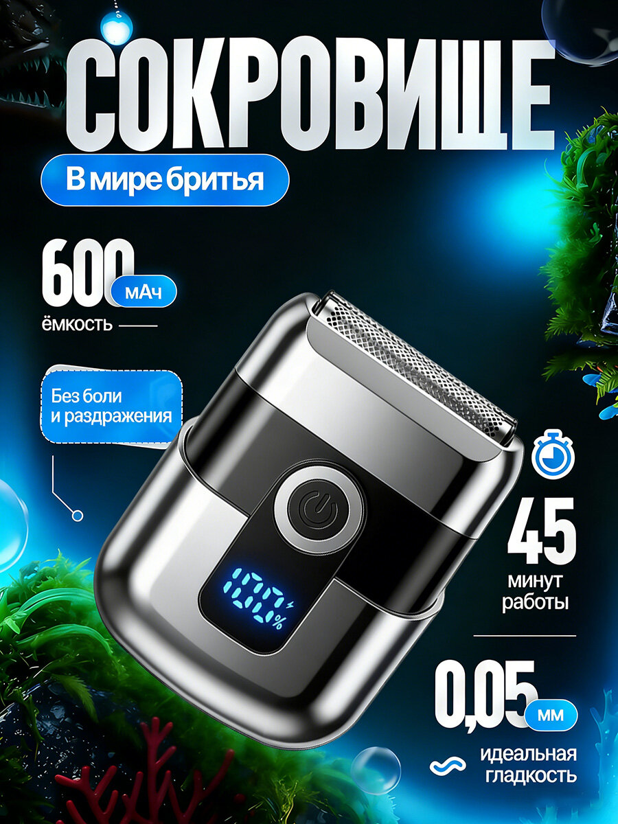 Портативная электробритва профессиональная, легкая, мужская, вращающаяся, с длительным временем автономной работы, используется для бритья