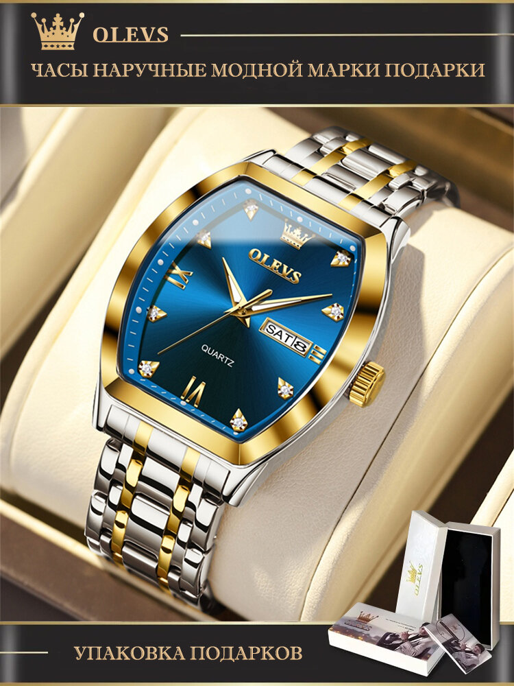 Наручные часы