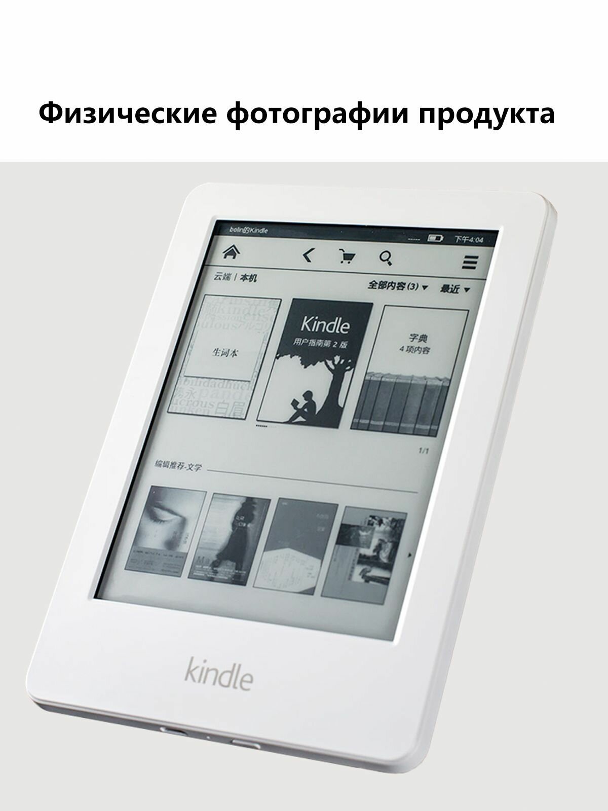 Электронная книга — фото 1