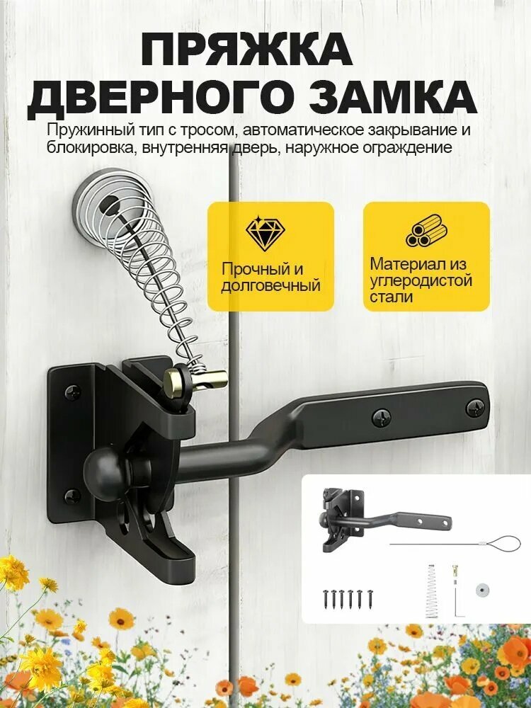 Самозапирающаяся защёлка для ворот, предназначенная для тяжёлой эксплуатации на деревянных заборах.