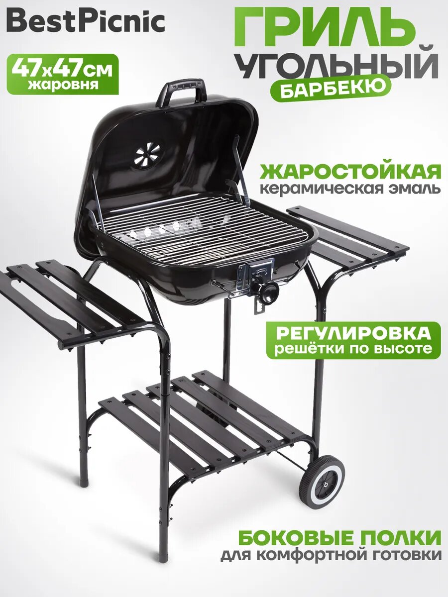 Гриль угольный барбекю уличный портативный для дачи