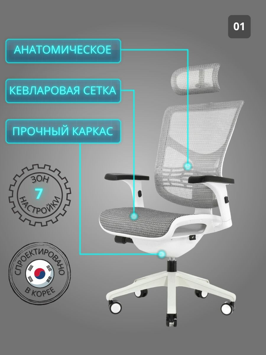 Кресло компьютерное офисное FALTO Expert Vista белое ортопедическое для руководителя, игровое, подростковое, на колесиках, эргономичное анатомическое, арт. VSM01-WH-Т-06