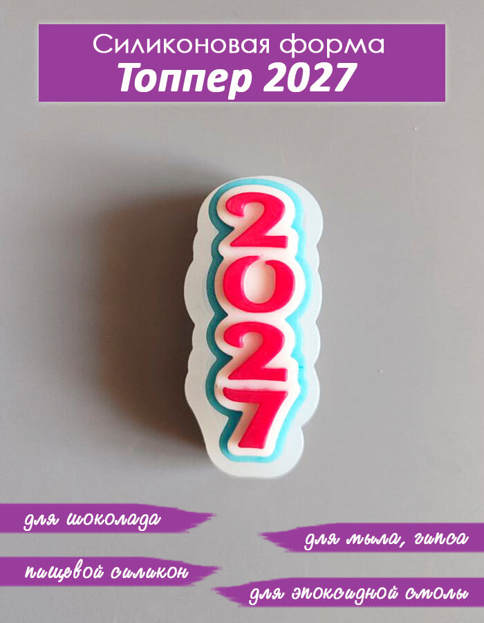 Силиконовая форма VJ Molds Топпер 2027. Молд для творчества, рукоделия, мыловарения. Фигурка 3Д.