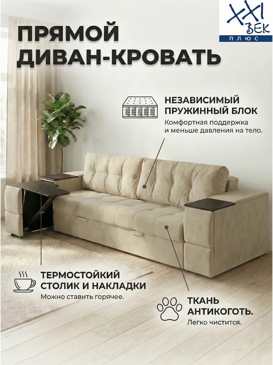 Диван-кровать Остин Бар