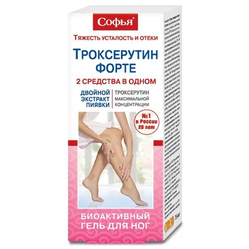 Софья гель для ног биоактивный троксерутин форте экстракт пиявки 75 мл