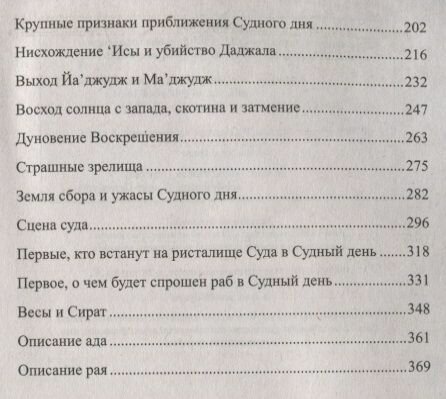 События конца света — фото 1