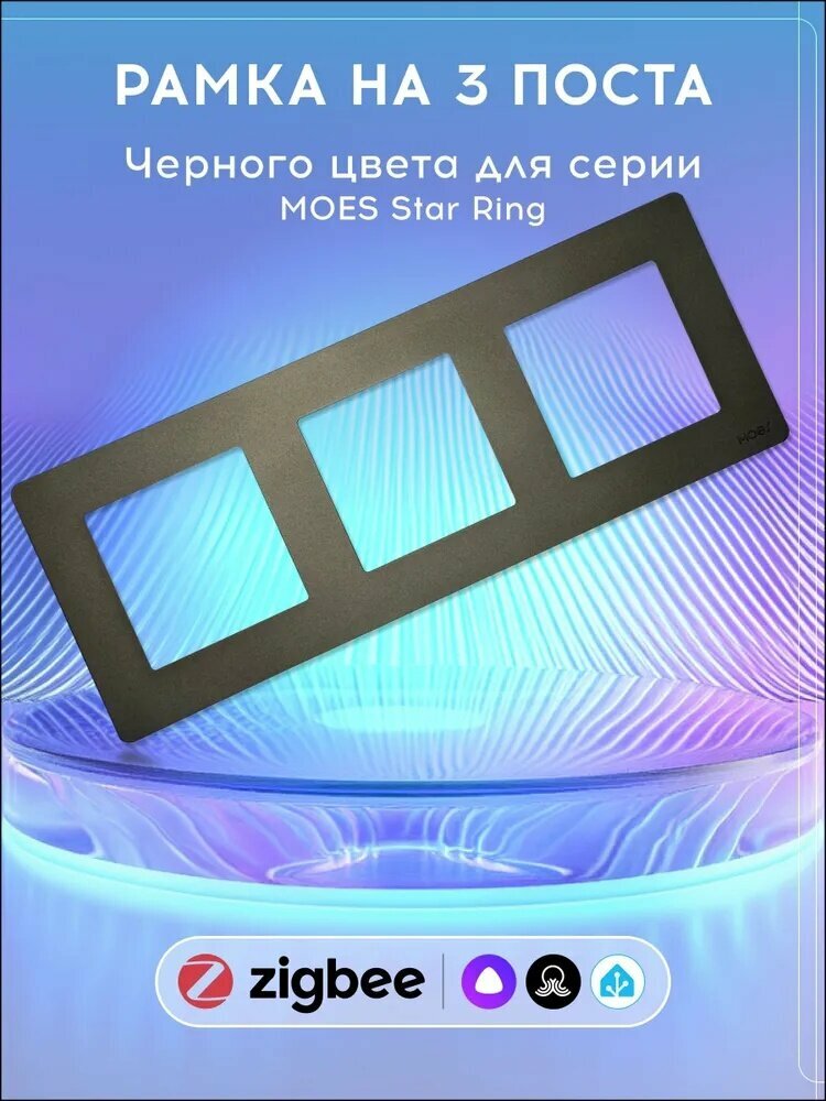 Рамка электроустановочная, черный, белый, 3 пост, 1 шт.