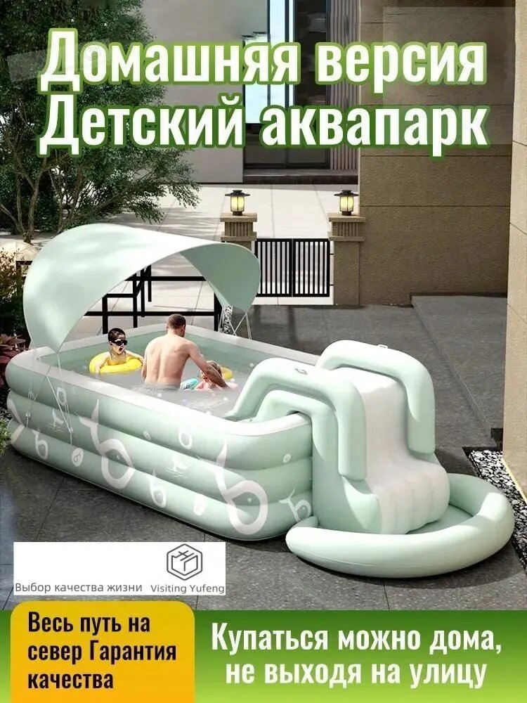 Домашний детский аквапарк с горкой и навесом от солнца для купания дома