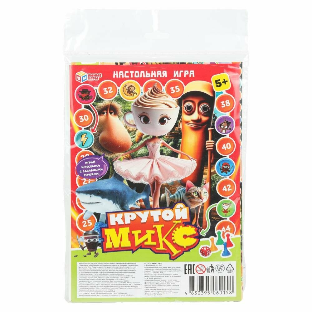 Настольная игра-ходилка Крутой микс Умные игры 4630395060158
