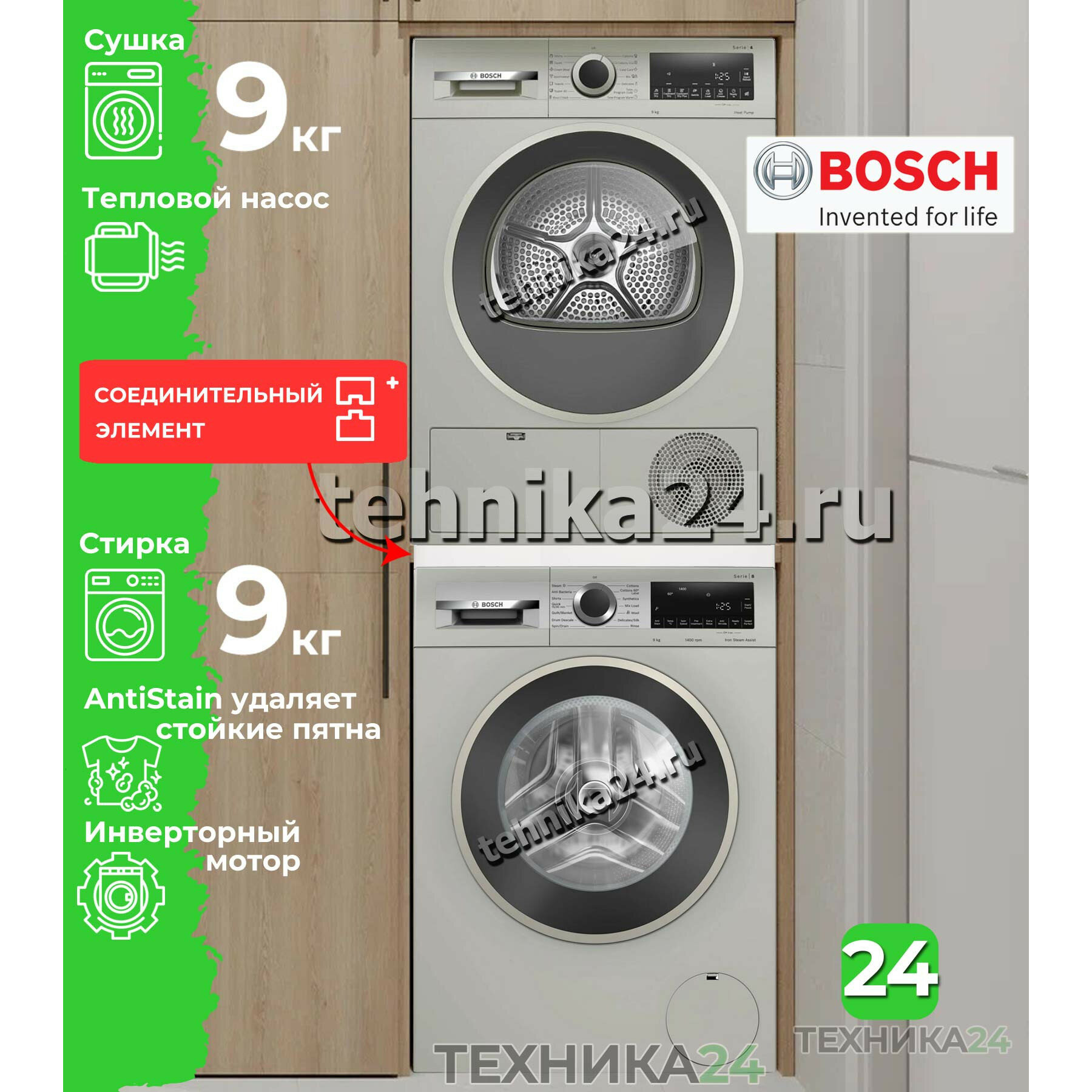 Bosch комплект для установки в колонну Стиральная машина WGA2440XME + Сушильная машина с тепловым насосом WQG1420XME + Соединительный элемент white