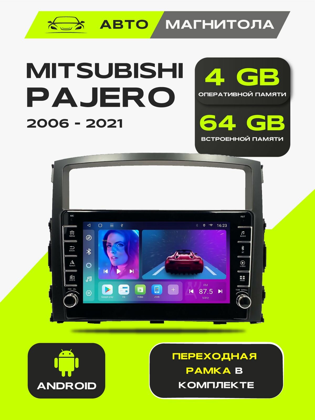 Андроид магнитола Mitsubishi Pajero 4 2006- 2021, 4/64GB, Митсубиши Паджеро 4 + Переходная рамка