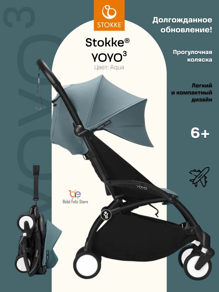 Stokke Yoyo 3 Прогулочная коляска легкая для путешествий в ручную кладь Black/Aqua