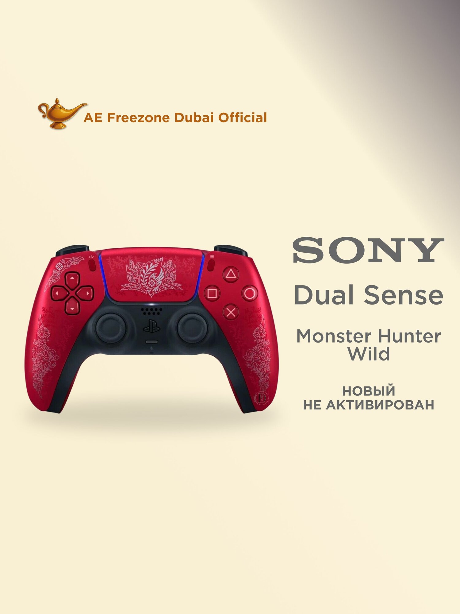 Беспроводной контроллер Sony DualSense Limited Edition Monster Hunter Wild