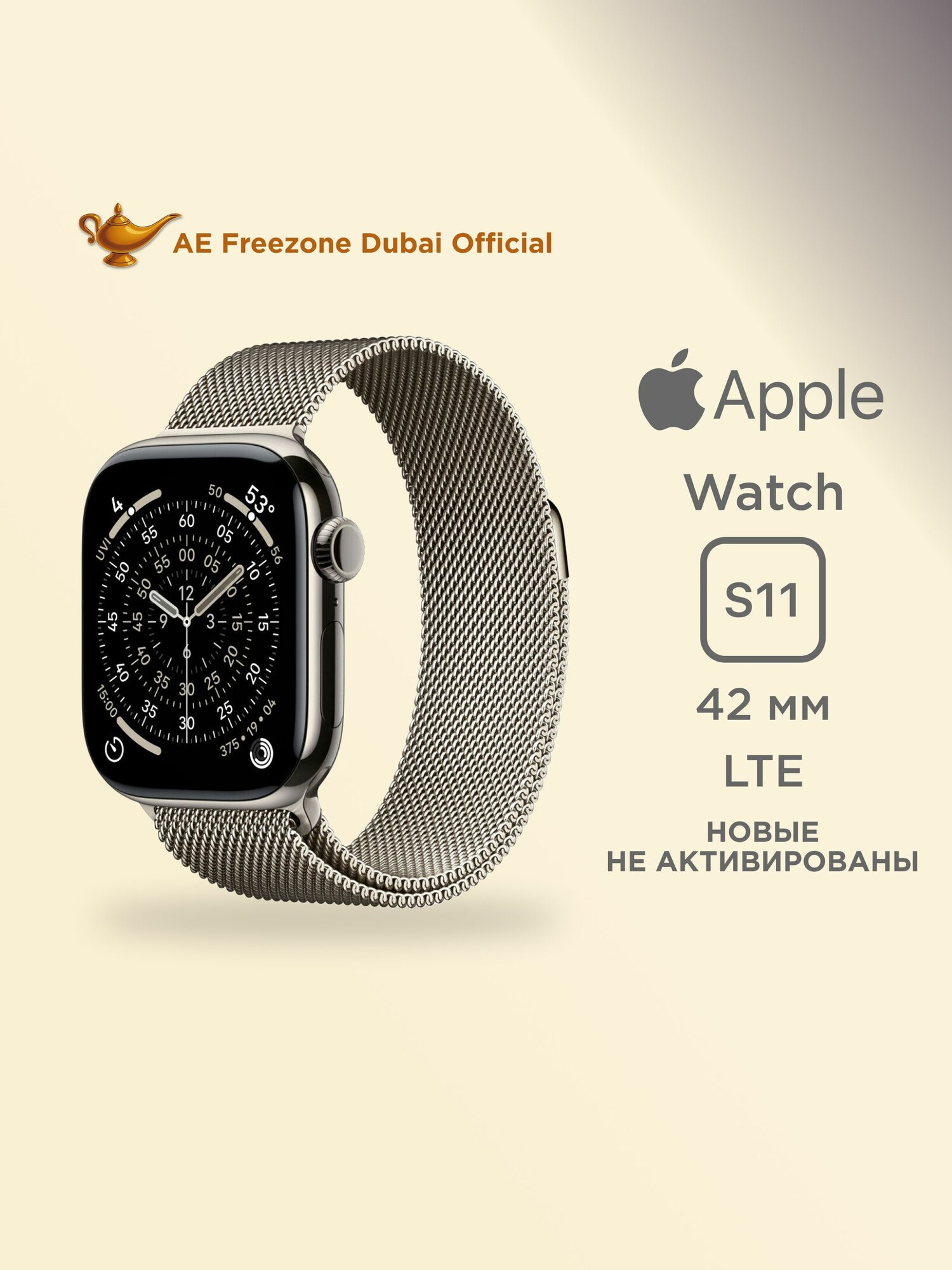 Умные часы Apple Watch S11 LTE 42mm Natural Titanium Case with Natural Milanese Loop