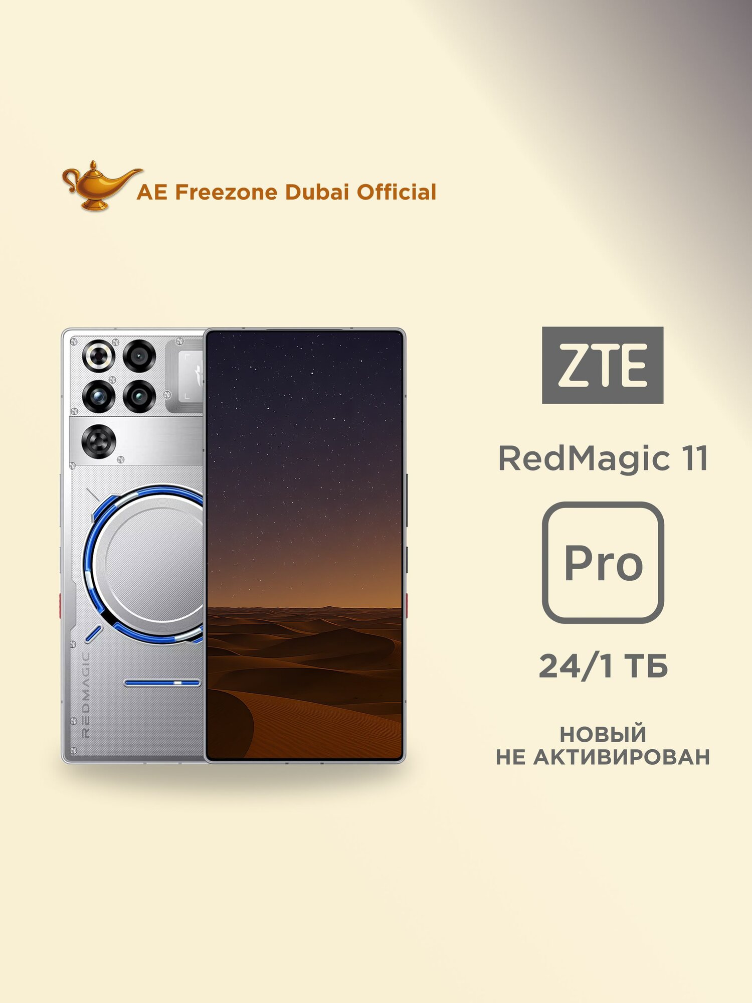 Смартфон ZTE nubia RedMagic 11 Pro 24/1TB Transparent Silver Subzero