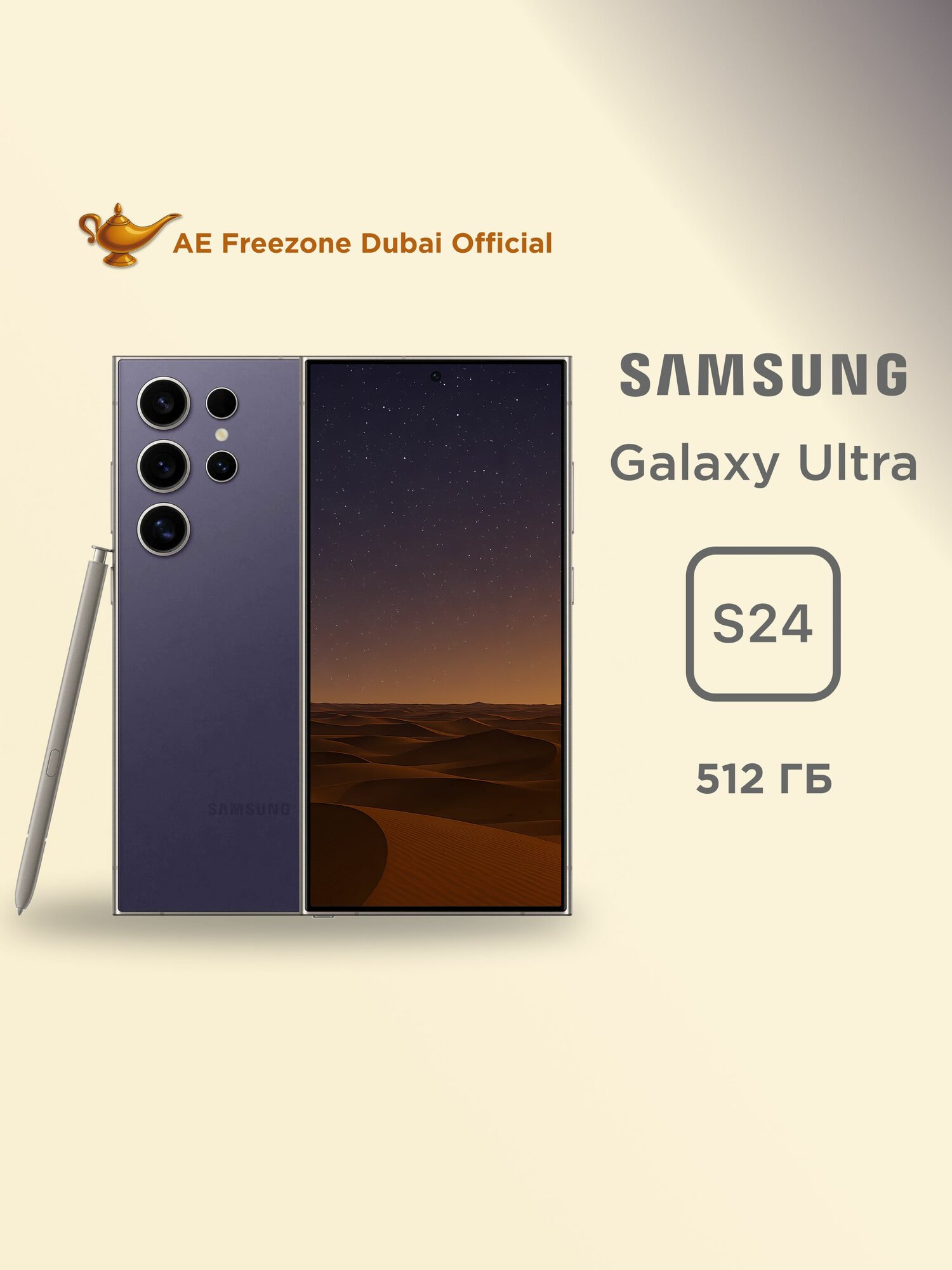 Смартфон Samsung Galaxy S24 Ultra, 12/512 ГБ, цвет Titanium Violet, (фиолетовый)