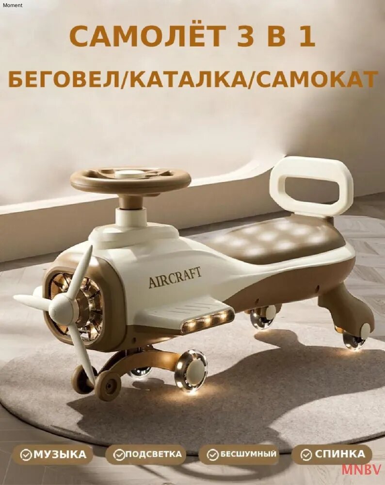 Детский самокат беговел 3 в 1 со светом и музыкой, для мальчиков, пластик, 75*40*39см