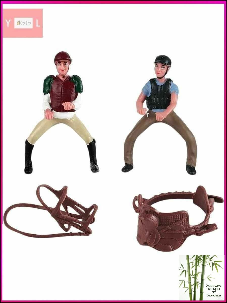 Фигурка всадник 2 шт с седлом, наездник фигурка без лошади, детские игрушки