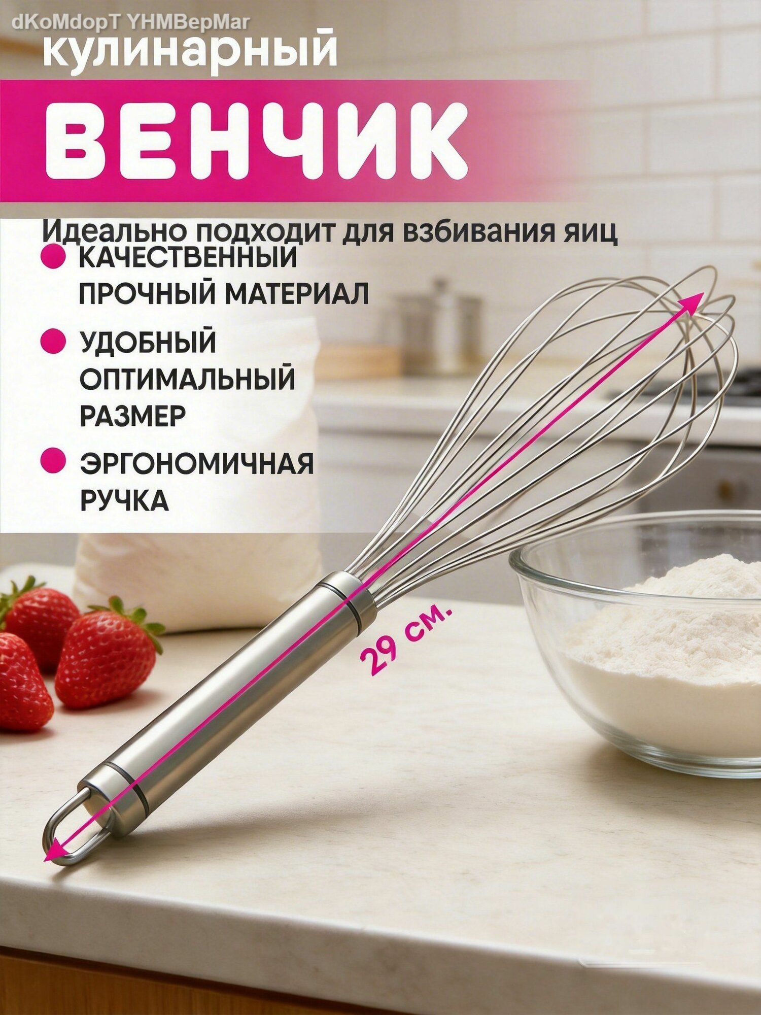 BSC-opt 29 см ручной миксер для взбивания