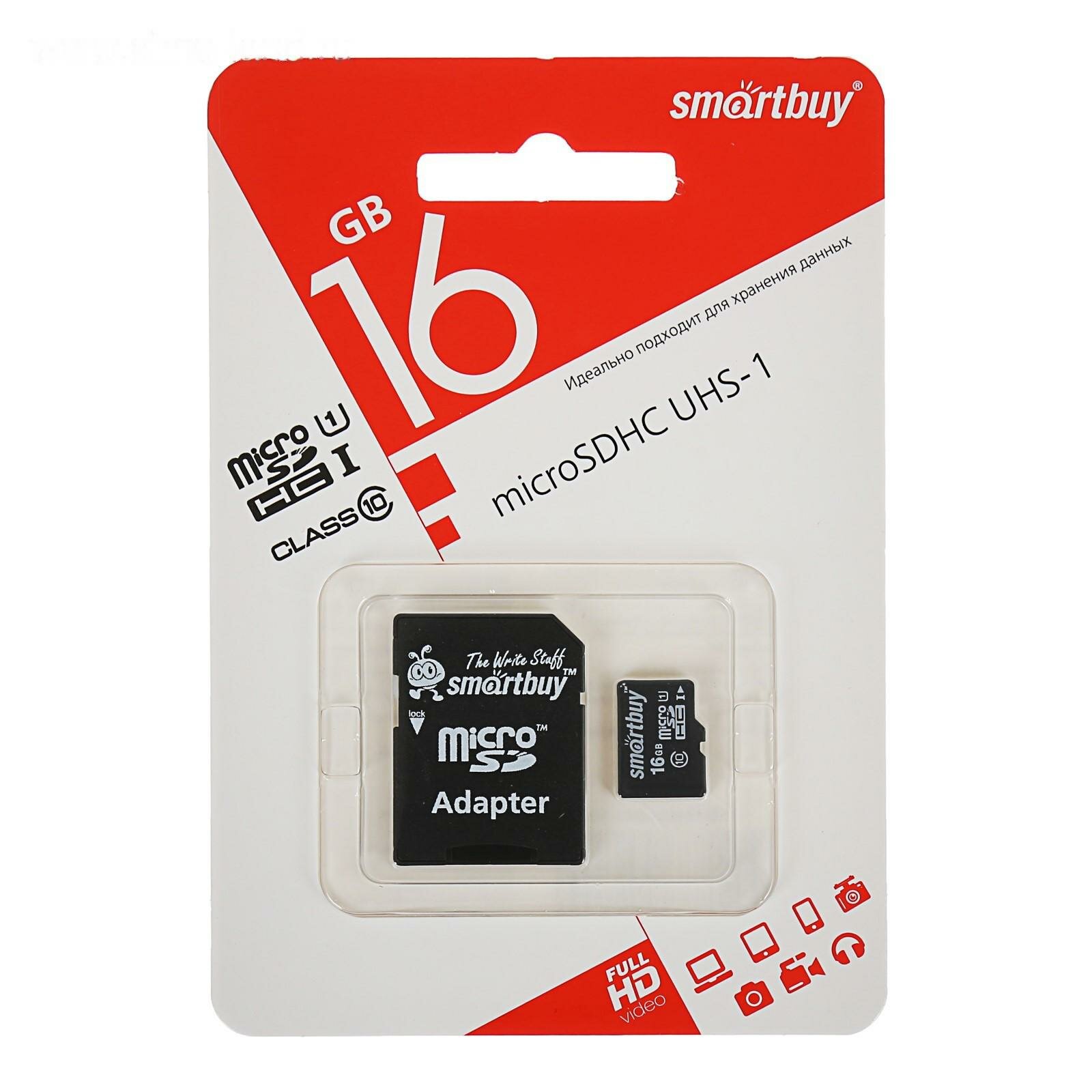 Micro SD SmartBuy 16 Gb Class 10 с адаптером