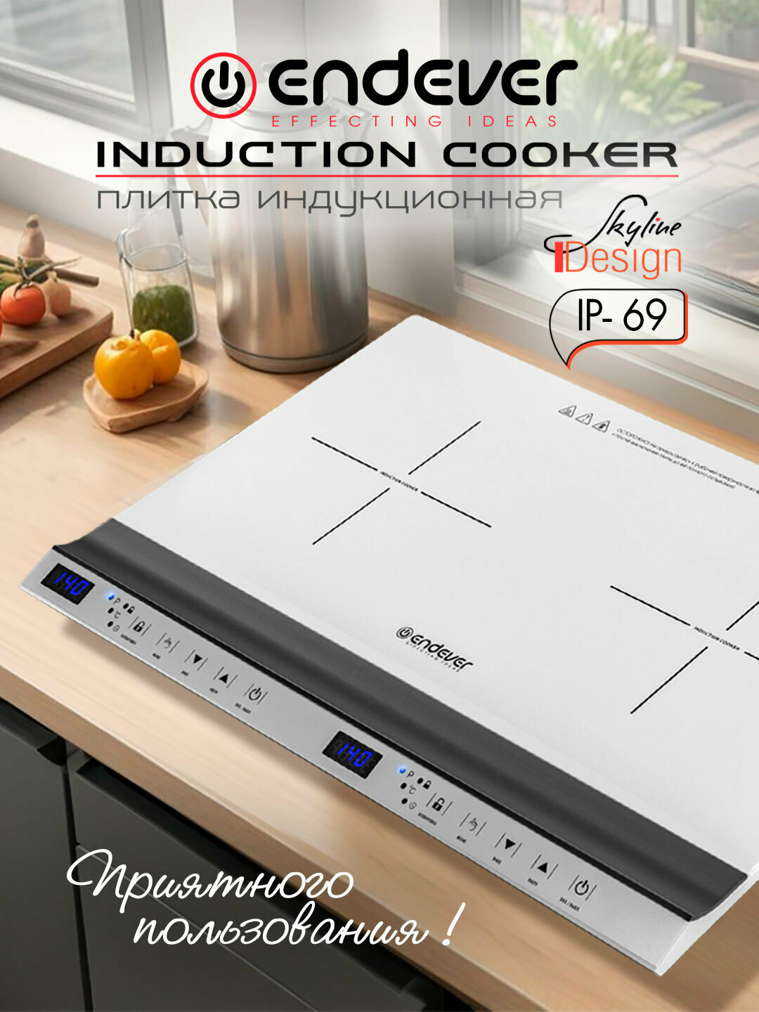 Индукционная плитка настольная ENDEVER Skyline IP-69 / 1800+1300 Вт / 10 уровней мощности
