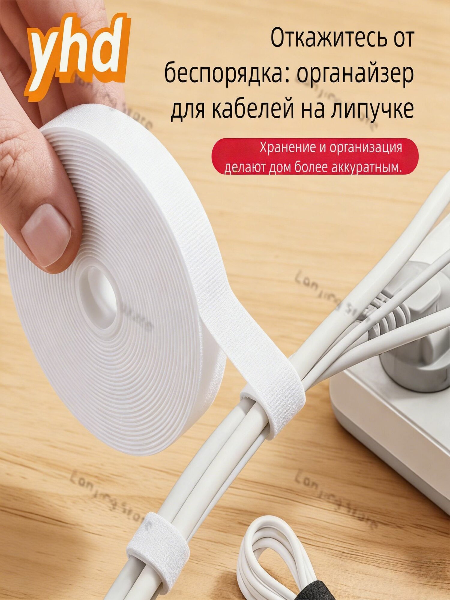 Кабельный Органайзер / Держатель Для Проводов / Лента-липучка Для Стяжки Проводов И Кабелей/12 Мм Длина 5 М