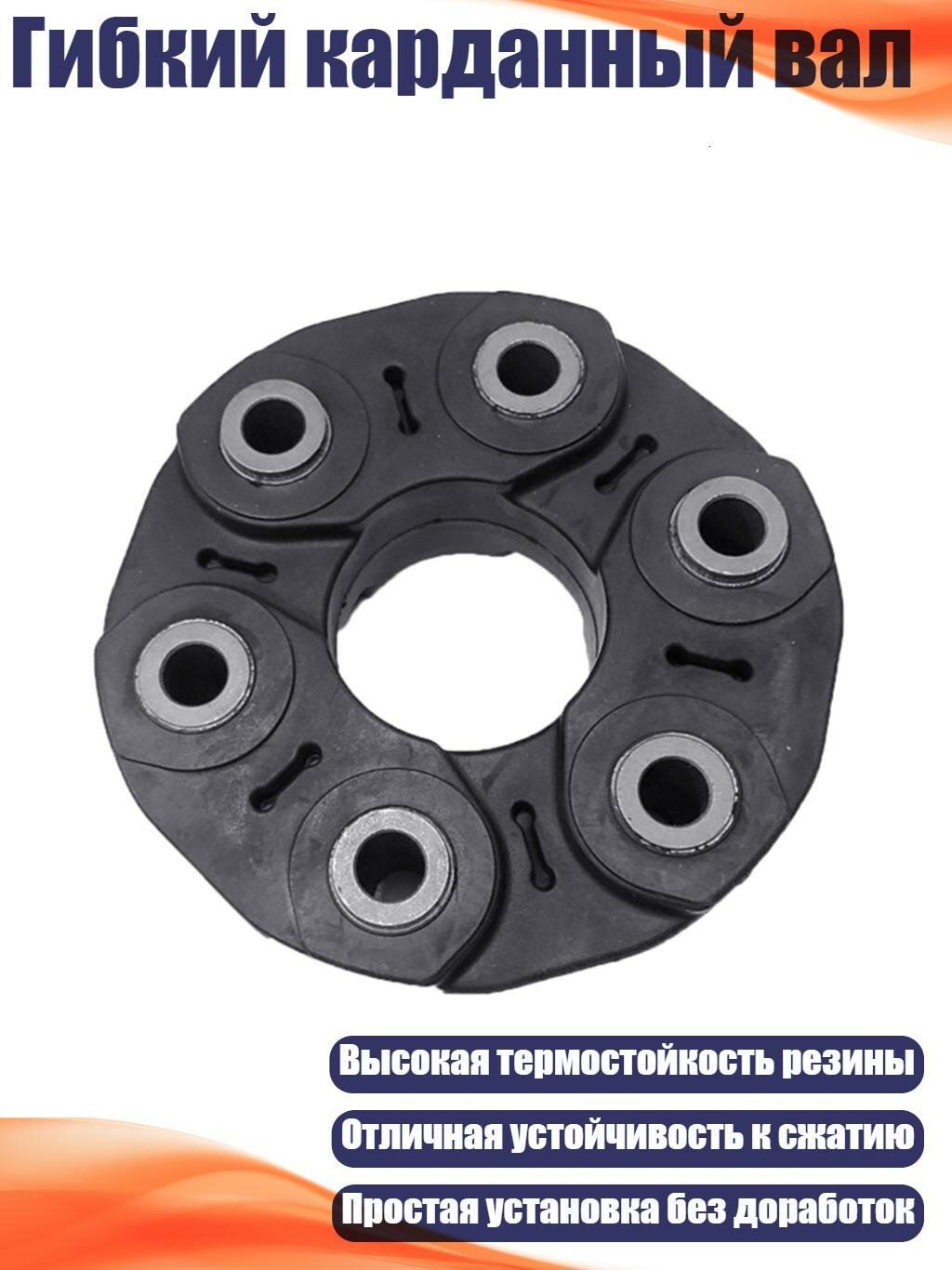 Гибкий карданный вал