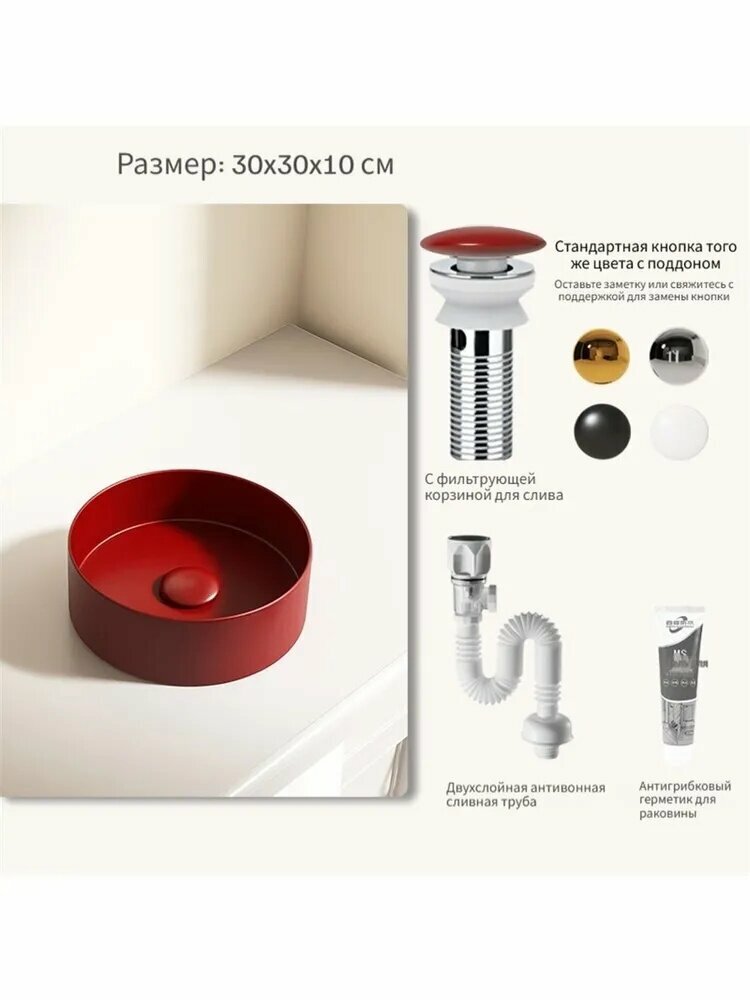 Красная керамическая раковина на столешнице