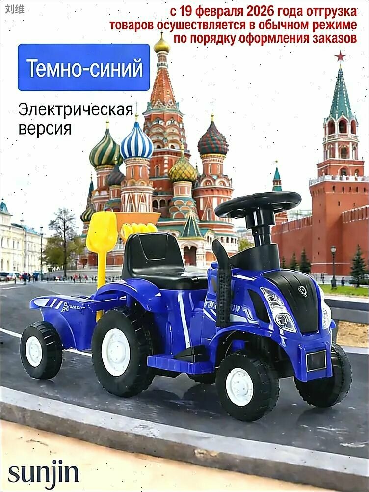 Детский электрический трактор с прицепом: двойное сиденье, свет и музыка, без пульта, 1-6 лет