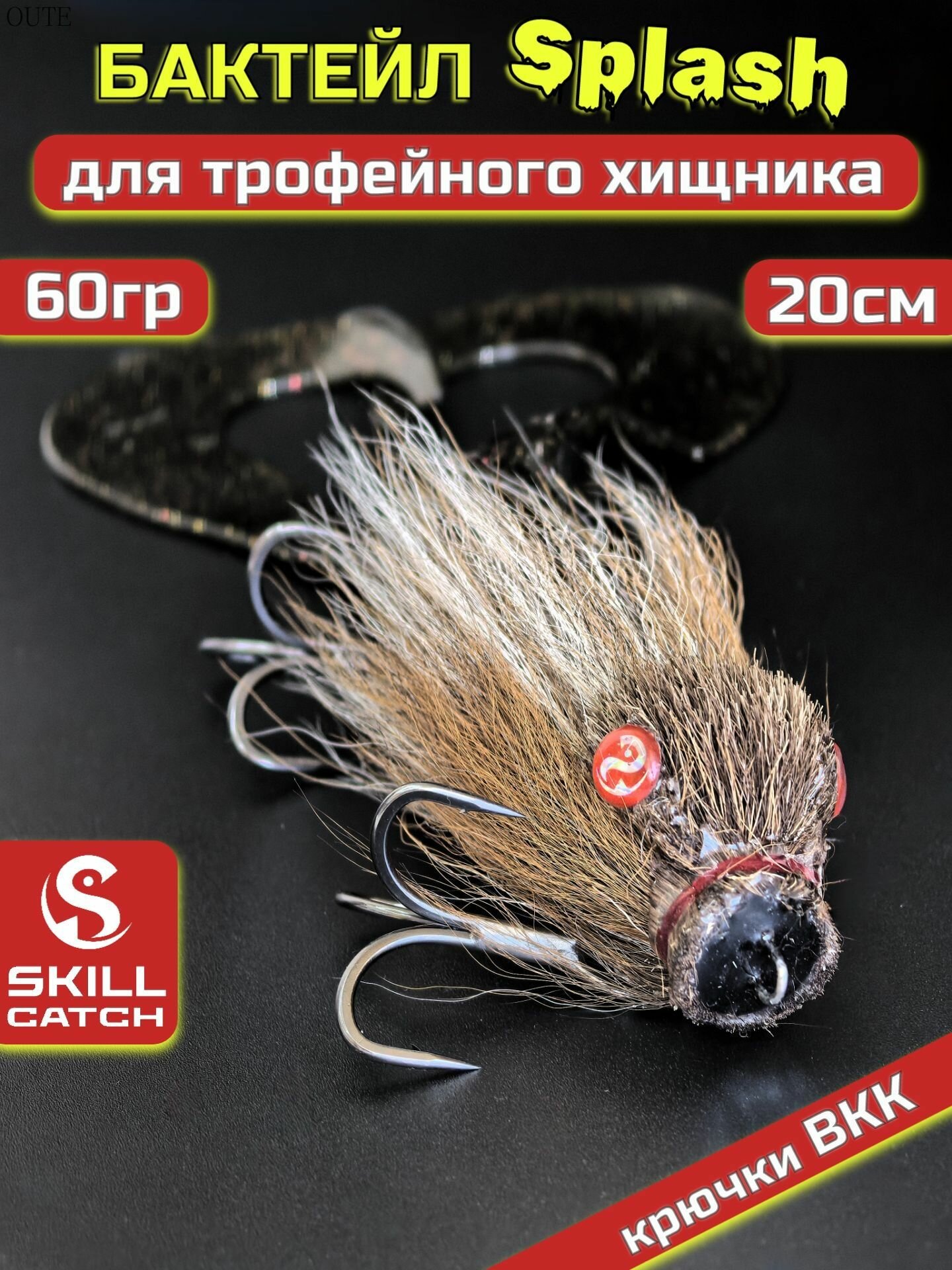 Мягкая приманка для рыбалки