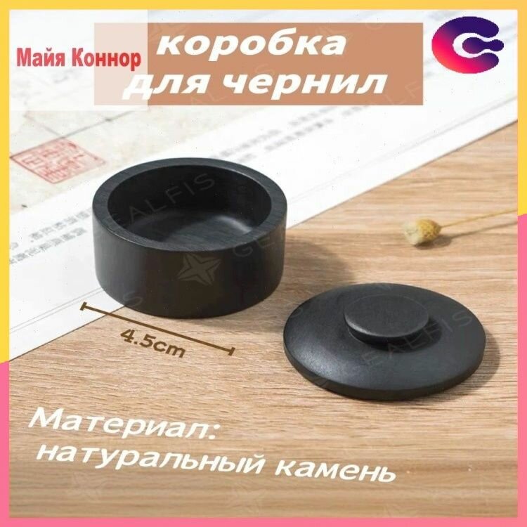 Чернильница , предназначенная для каллиграфии, изготовлена из натурального необработанного камня