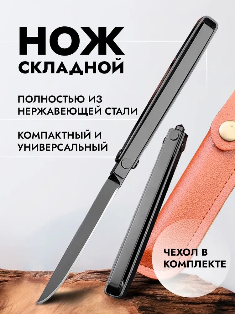 Нож Складной Туристический Тактический