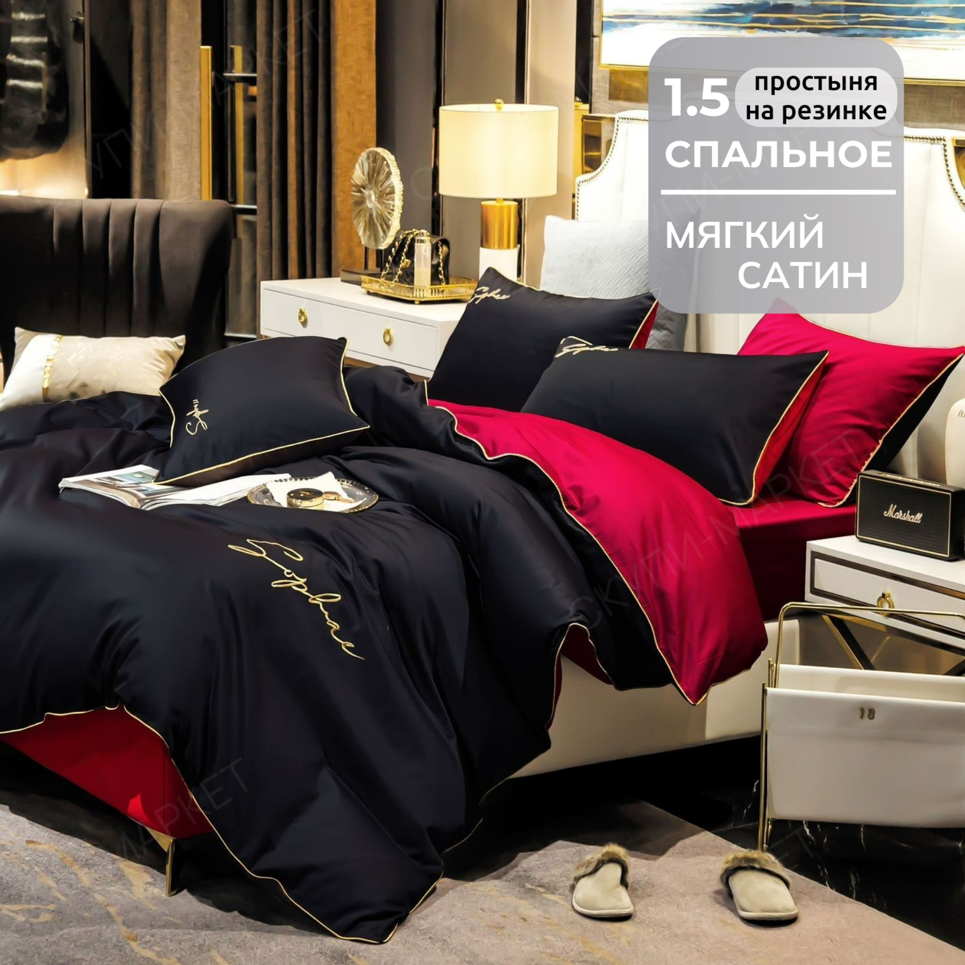 Постельное белье 15 спальное, полуторный, Сатин, простыня на резинке 90x200+25, черный, красный