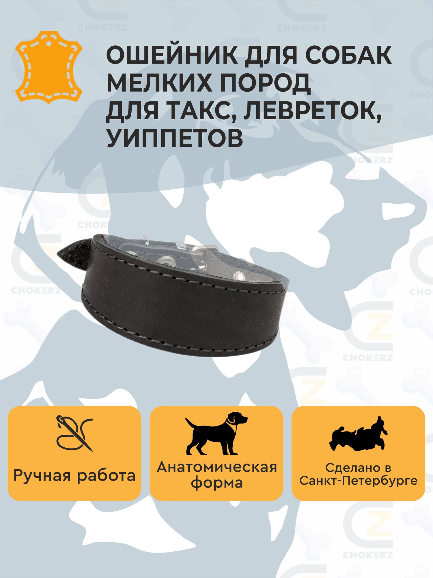 Ошейник-селедка черный кожаный CHOKERZ на таксу. Ширина - 40 мм. Длина - 28 см