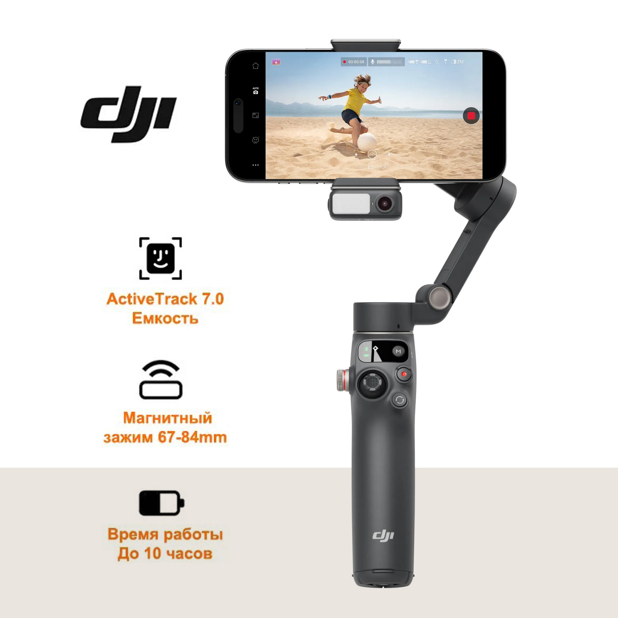 Стабилизатор DJI Osmo Mobile 7P - Стандартная версия （Полномасштабная последующая съемка）