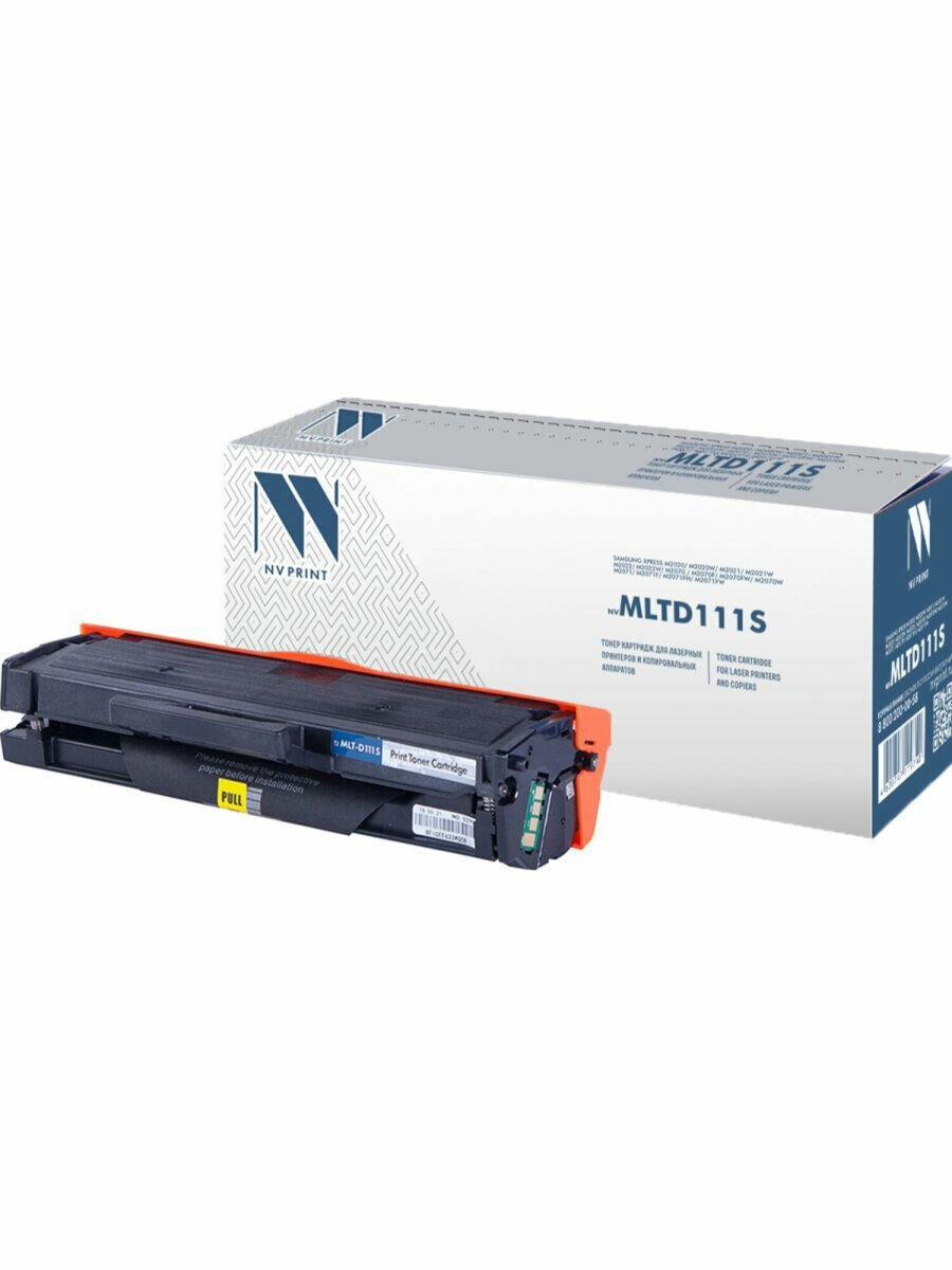 Расходник для печати