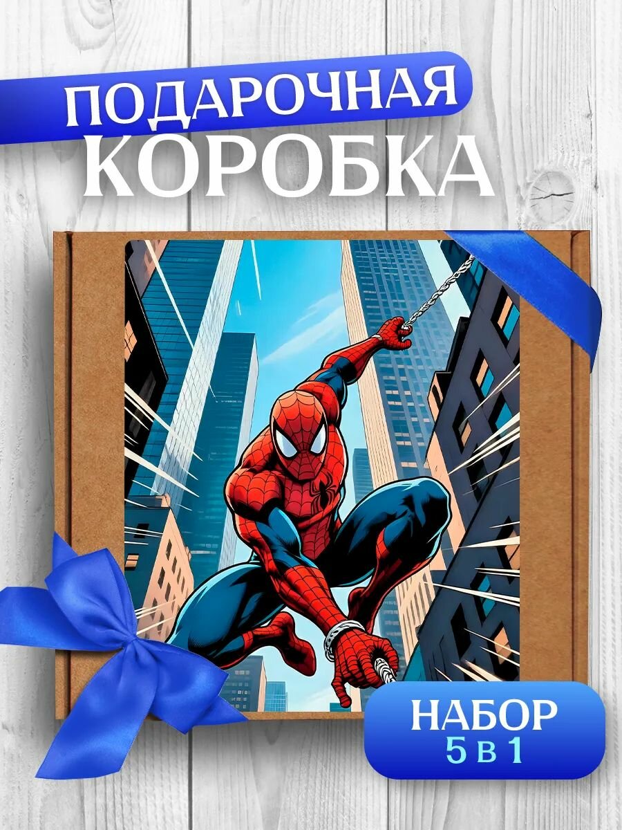 Коробка подарочная Человек паук