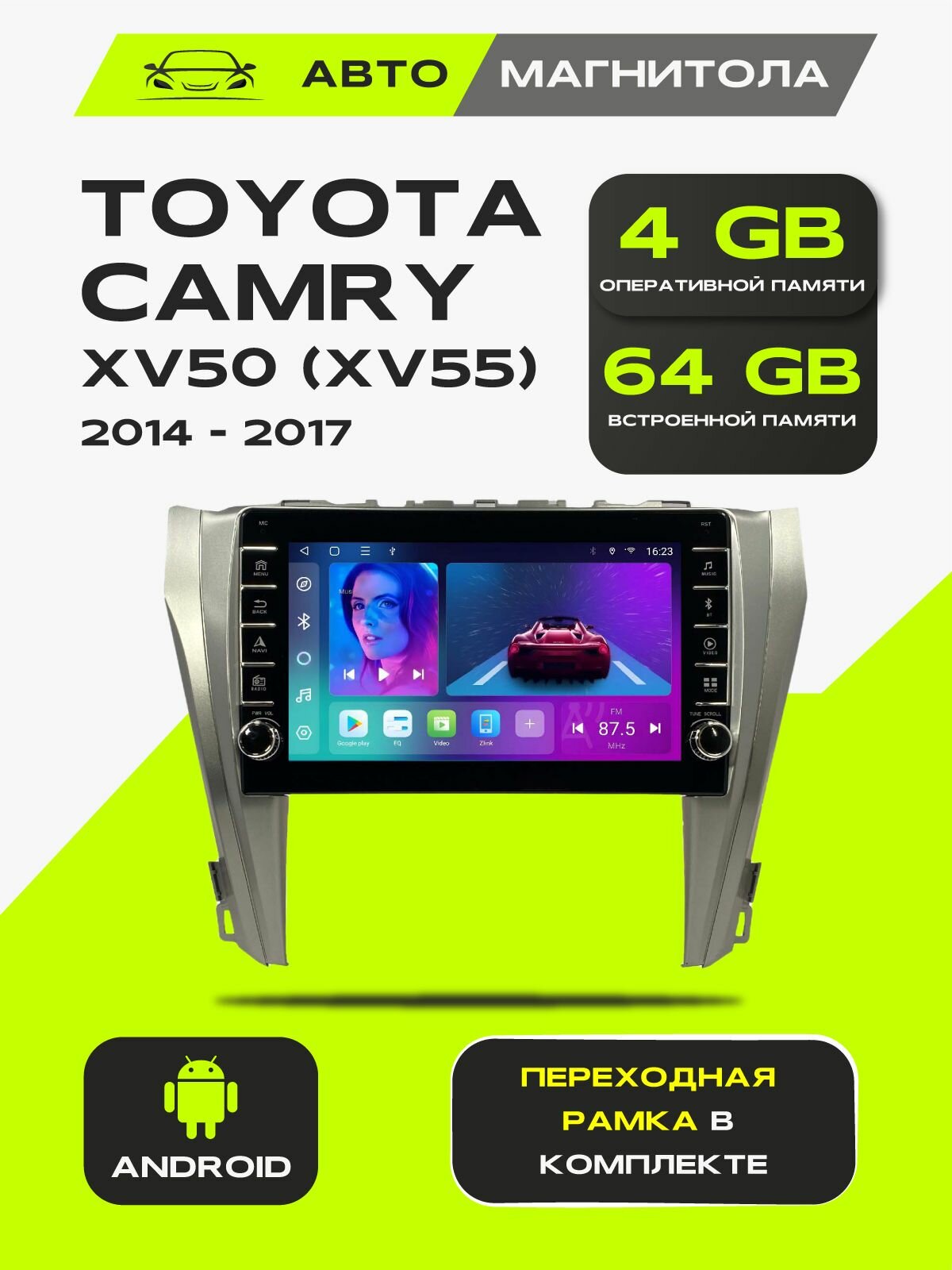 Андроид магнитола Toyota Camry V55 2014-2017, 4/64GB, Тойота Камри В55 + Переходная рамка