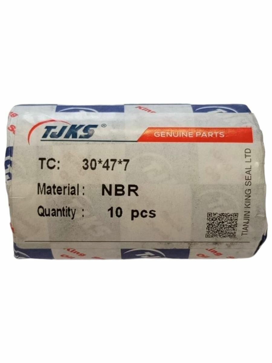 Сальник (манжета армированная) TC 30х47х7 NBR70 TJKS, комплект 10 штук
